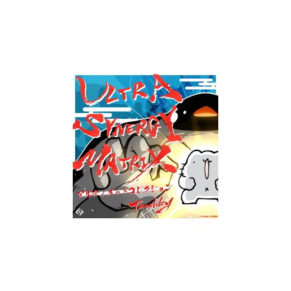 【発売日：2024年12月25日】Tanchiky/ULTRA SYNERGY MATRIX アルティメットコレクション、メディア：CDA、発売日：2024/12/25、商品コード：TNCD-5、JANコード/ISBNコード：4580798...