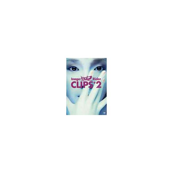 【発売日：2007年02月07日】175R/CLIPS+2、メディア：DVD、発売日：2007/02/07、商品コード：TOBF-5514、JANコード/ISBNコード：4988006953215
