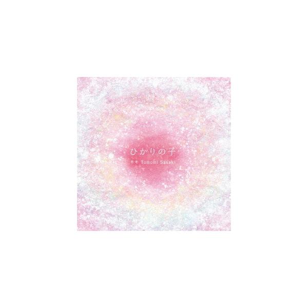 【発売日：2019年11月27日】モモ (Tomomi Sasaki)/ひかりの子、メディア：CDA、発売日：2019/11/27、商品コード：TOM-1901、JANコード/ISBNコード：4571435502996