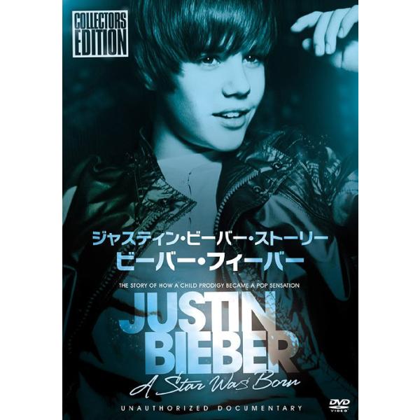 【発売日：2011年04月28日】ジャスティン・ビーバー/ジャスティン・ビーバー・ストーリー、メディア：DVD、発売日：2011/04/28、商品コード：TOPF-6、JANコード/ISBNコード：4560372466218
