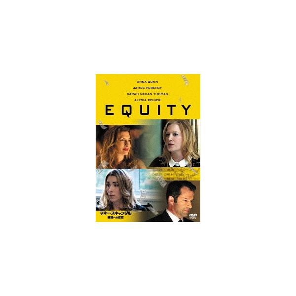 【発売日：2017年01月11日】洋画/マネー・スキャンダル 破滅への欲望、メディア：DVD、発売日：2017/01/11、商品コード：TSDD-80975、JANコード/ISBNコード：4547462108784