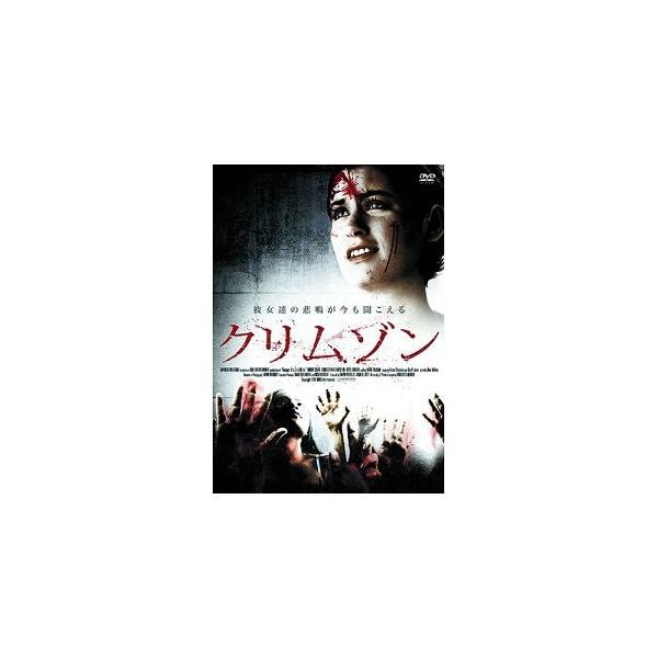 【発売日：2011年10月05日】洋画/クリムゾン、メディア：DVD、発売日：2011/10/05、商品コード：TWAD-1256、JANコード/ISBNコード：4528376012565