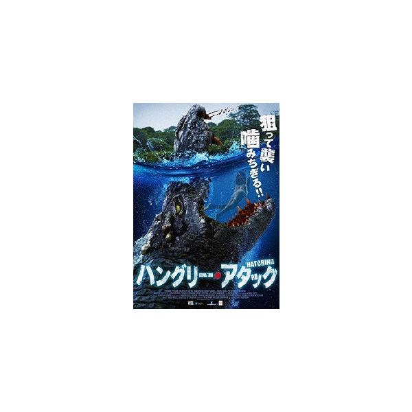【発売日：2016年09月02日】洋画/ハングリー・アタック、メディア：DVD、発売日：2016/09/02、商品コード：TWAD-1385、JANコード/ISBNコード：4528376013852