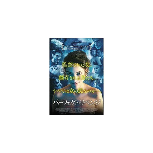 【発売日：2018年06月02日】洋画/パーフェクト・リベンジ、メディア：DVD、発売日：2018/06/02、商品コード：TWAD-1431、JANコード/ISBNコード：4528376014316