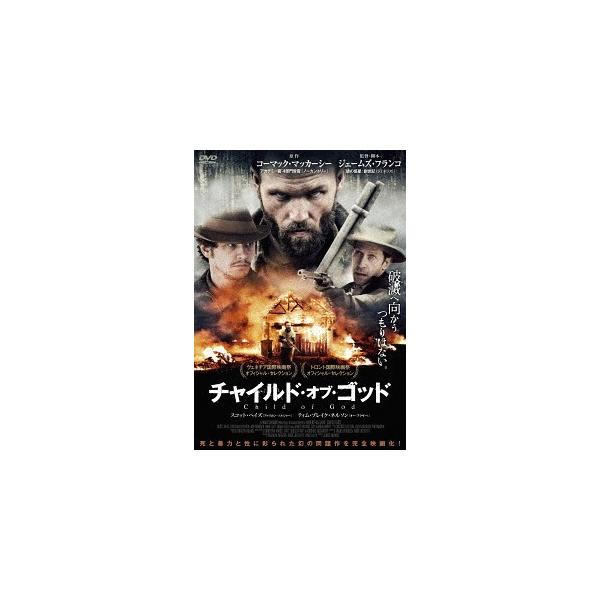 【発売日：2018年11月02日】洋画/チャイルド・オブ・ゴッド、メディア：DVD、発売日：2018/11/02、商品コード：TWAD-1441、JANコード/ISBNコード：4528376014415