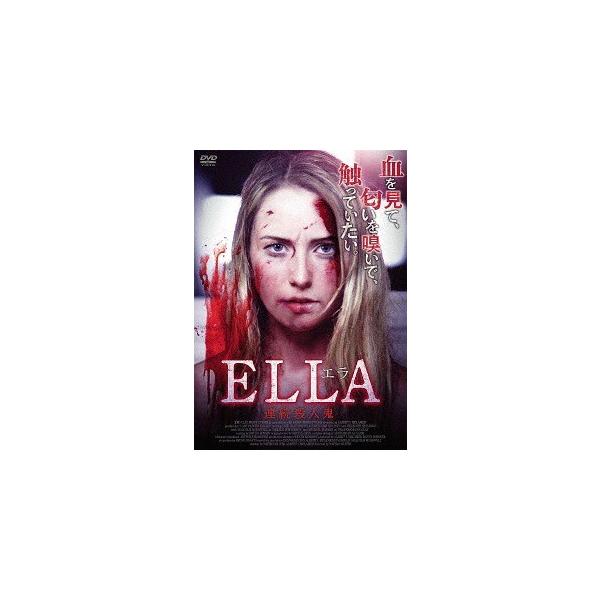 【発売日：2019年02月02日】洋画/エラ 連続殺人鬼、メディア：DVD、発売日：2019/02/02、商品コード：TWAD-1448、JANコード/ISBNコード：4528376014484