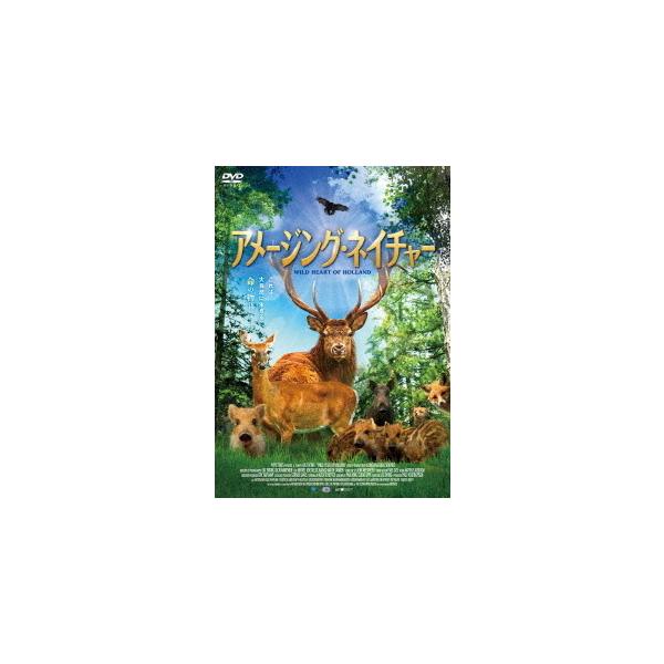【発売日：2021年07月21日】洋画/アメージング・ネイチャー、メディア：DVD、発売日：2021/07/21、商品コード：TWAD-1479、JANコード/ISBNコード：4528376014798