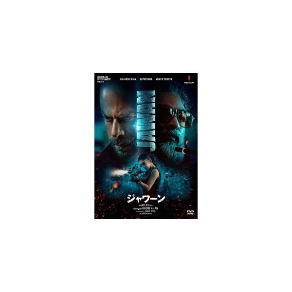 【発売日：2025年05月02日】洋画/JAWAN/ジャワーン、メディア：DVD、発売日：2025/05/02、商品コード：TWDS-1415、JANコード/ISBNコード：4995155214159
