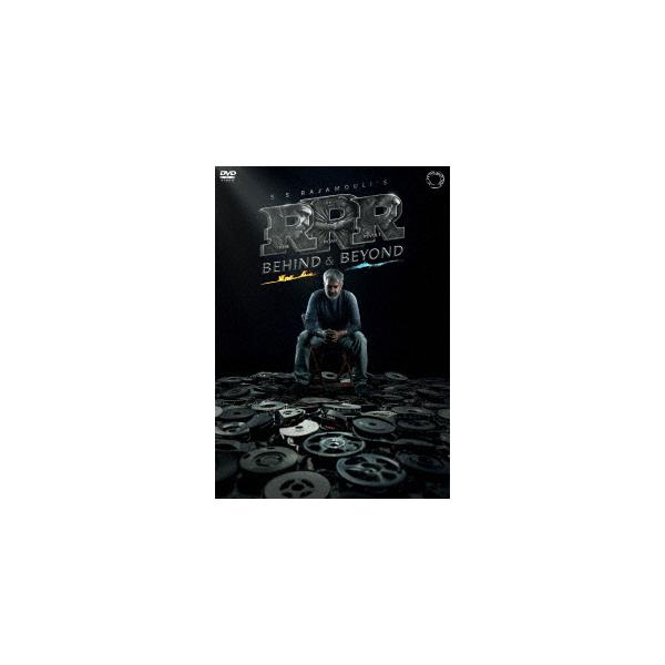 【発売日：2025年09月03日】洋画/RRR: ビハインド&amp;ビヨンド、メディア：DVD、発売日：2025/09/03、重量：220g、商品コード：TWDS-1436、JANコード/ISBNコード：4995155214364