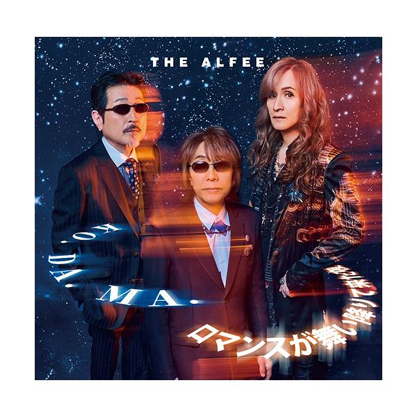 【発売日：2024年07月24日】THE ALFEE/KO. DA. MA. / ロマンスが舞い降りて来た夜 [初回限定盤 C]、メディア：CDA、発売日：2024/07/24、重量：103g、商品コード：TYCT-39242、JANコード...