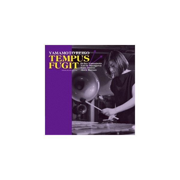 【発売日：2018年09月05日】山本玲子/YAMAMOTO REIKO TEMPUS FUGIT (リマスター)、メディア：CDA、発売日：2018/09/05、重量：120g、商品コード：TYR-1066、JANコード/ISBNコード：...