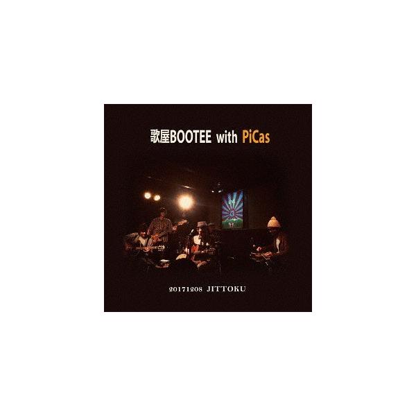 【発売日：2018年06月08日】歌屋BOOTEE with PiCas/20171208 JITTOKU、メディア：CDA、発売日：2018/06/08、商品コード：UBT-30、JANコード/ISBNコード：4546266213120