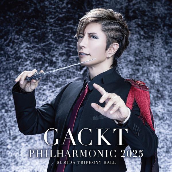 【発売日：2025年07月04日】GACKT/GACKT PHILHARMONIC 2025 - 魔王シンフォニー [通常盤]、メディア：CDA、発売日：2025/07/04、商品コード：UCCS-1401、JANコード/ISBNコード：4...