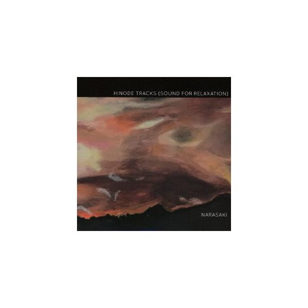 【発売日：2020年01月22日】NARASAKI/HINODE TRACKS (SOUND FOR RELAXATION) [限定1000枚生産]、メディア：CDA、発売日：2020/01/22、商品コード：UDECD-6、JANコード/...