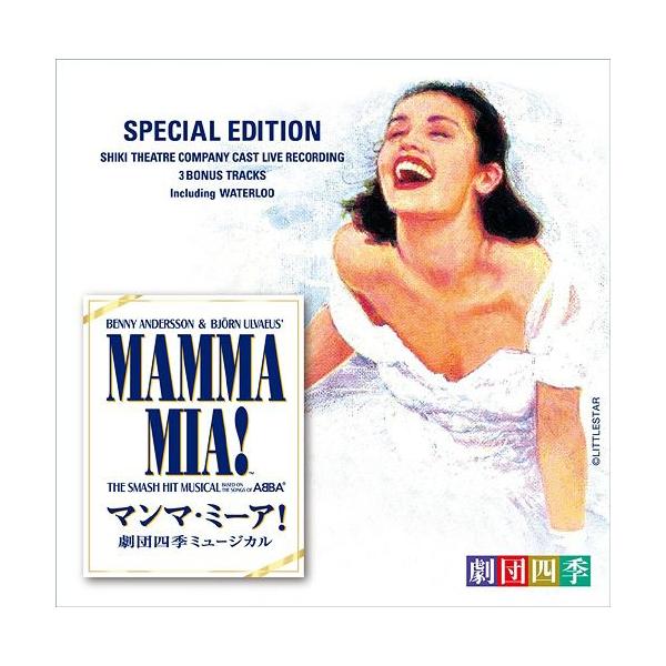 【発売日：2014年04月30日】劇団四季/ミュージカル「マンマ・ミーア!」劇団四季版 ＜スペシャル・エディション＞、メディア：CDA、発売日：2014/04/30、商品コード：UICV-1034、JANコード/ISBNコード：498800...