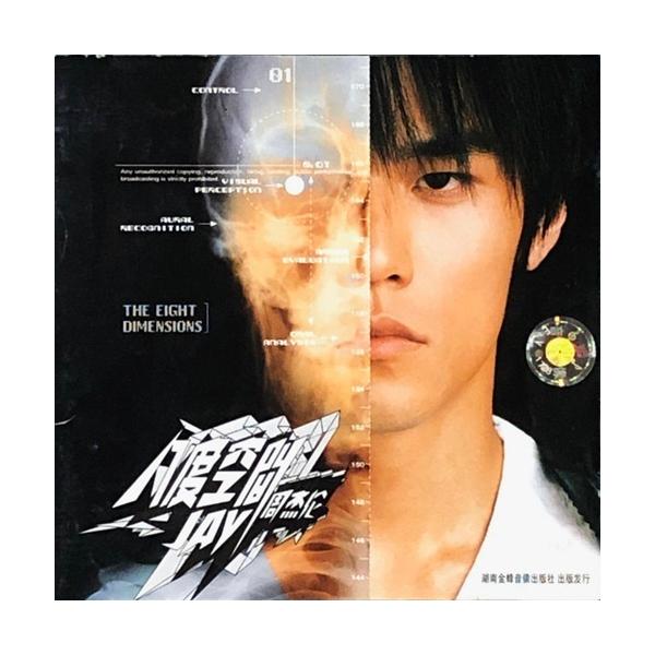 【発売日：2026年03月25日】ジェイ・チョウ/エイト・ディメンションズ (八度空間) [SHM-CD+DVD]、メディア：CDA、発売日：2026/03/25、商品コード：UICY-16406、JANコード/ISBNコード：498803...