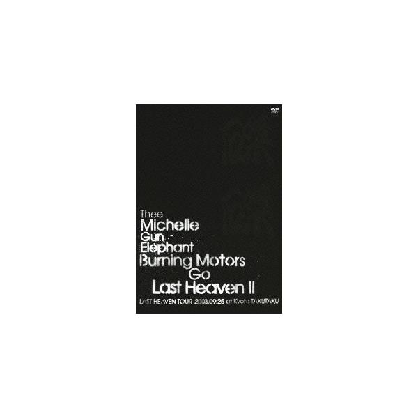 【発売日：2013年09月25日】THEE MICHELLE GUN ELEPHANT/BURNING MOTORS GO LAST HEAVEN II LAST HEAVEN TOUR 2003.9.25 at KYOTO TAKUTAK...