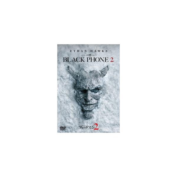 【発売日：2026年03月18日】洋画/ブラックフォン 2、メディア：DVD、発売日：2026/03/18、商品コード：UNBF-1038、JANコード/ISBNコード：4907953235472