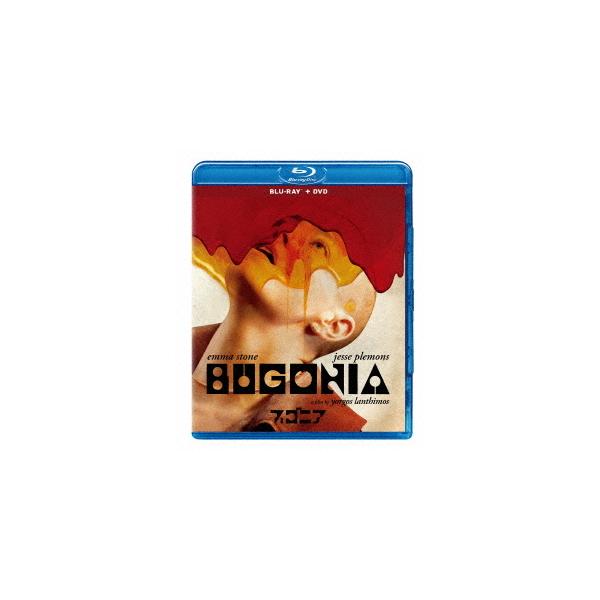 【発売日：2026年07月08日】洋画/ブゴニア [ブルーレイ + DVD セット]、メディア：Blu-ray、発売日：2026/07/08、商品コード：UNXF-1046、JANコード/ISBNコード：4907953236974