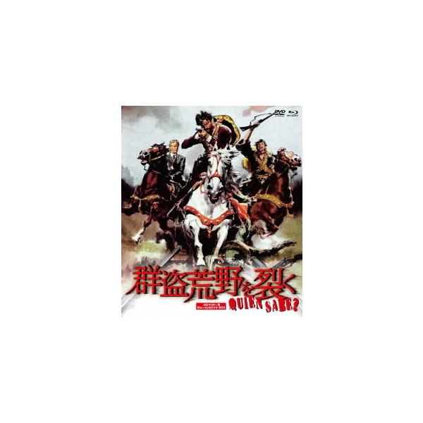 【発売日：2025年11月28日】洋画/群盗荒野を裂く HDマスター版 blu-ray&amp;DVD BOX [数量限定版/廉価版]、メディア：Blu-ray、発売日：2025/11/28、商品コード：UORDB-41、JANコード/IS...