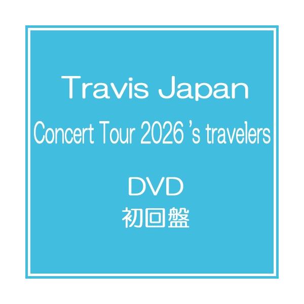【発売日：2026年08月26日】Travis Japan/Travis Japan Concert Tour 2026 's travelers [初回盤]、メディア：DVD、発売日：2026/08/26、商品コード：UPBC-9015、...