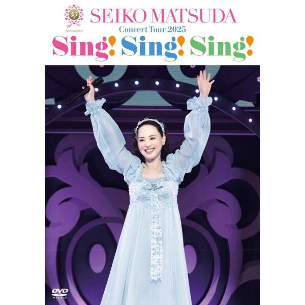 【発売日：2026年06月03日】松田聖子/45th Anniversary Seiko Matsuda Concert Tour 2025 "Sing! Sing! Sing!" [通常盤]、メディア：DVD、発売日：2026/06/03...