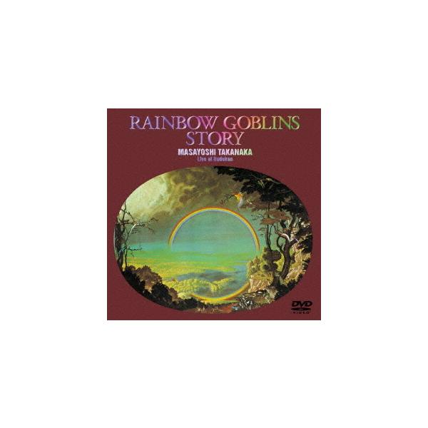【発売日：2025年05月28日】高中正義/虹伝説〜RAINBOW GOBLINS STORY〜 [限定盤]、メディア：DVD、発売日：2025/05/28、重量：98g、商品コード：UPBY-9183、JANコード/ISBNコード：498...