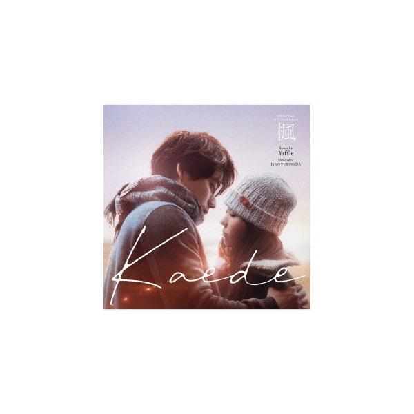 【発売日：2025年12月17日】サントラ (音楽: Yaffle)/映画『楓』オリジナル・サウンドトラック、メディア：CDA、発売日：2025/12/17、商品コード：UPCH-2288、JANコード/ISBNコード：4988031827987