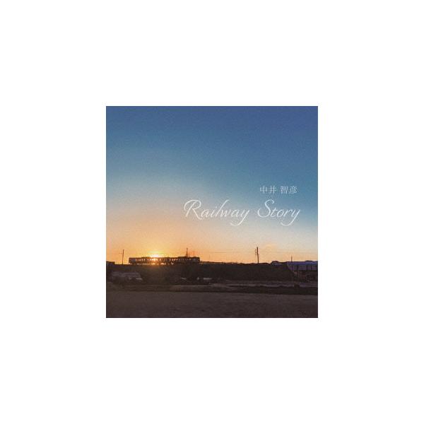 【発売日：2024年09月04日】中井智彦/Railway Story、メディア：CDA、発売日：2024/09/04、商品コード：UPNTCD-13、JANコード/ISBNコード：4582542250106