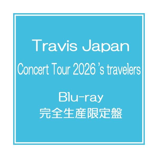 【発売日：2026年08月26日】Travis Japan/Travis Japan Concert Tour 2026 's travelers [完全生産限定盤]、メディア：Blu-ray、発売日：2026/08/26、商品コード：UP...