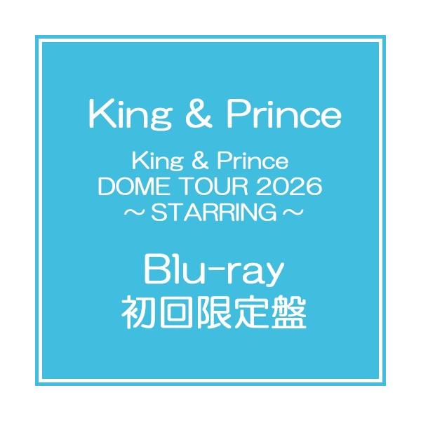 【発売日：2026年06月24日】King &amp; Prince/King &amp; Prince DOME TOUR 2026 〜STARRING〜 [初回限定盤]、メディア：Blu-ray、発売日：2026/06/24、重量：30...