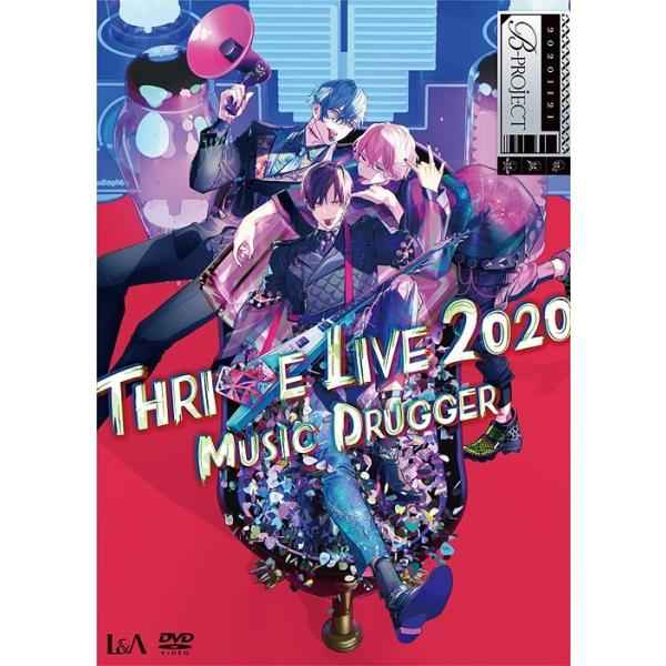 【発売日：2021年05月26日】THRIVE/B-PROJECT THRIVE LIVE2020 -MUSIC DRUGGER- [通常版]、メディア：DVD、発売日：2021/05/26、商品コード：USSW-50051、JANコード/...