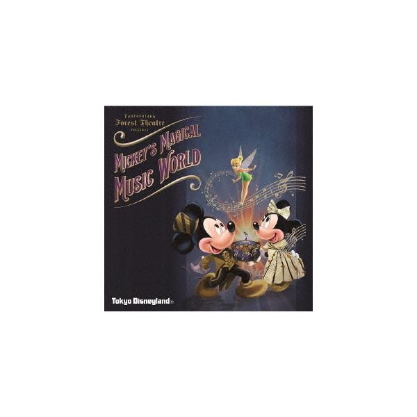 【発売日：2021年05月12日】東京ディズニーランド/東京ディズニーランド(R) ミッキーのマジカルミュージックワールド、メディア：CDA、発売日：2021/05/12、商品コード：UWCD-6042、JANコード/ISBNコード：498...