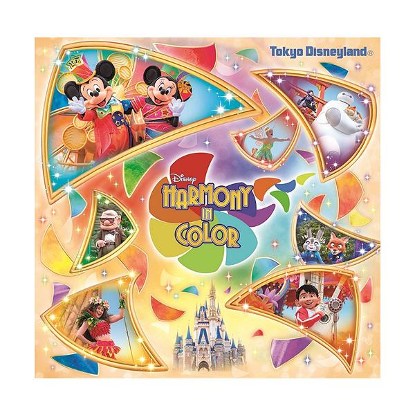 【発売日：2023年11月08日】東京ディズニーランド/ディズニー・ハーモニー・イン・カラー、メディア：CDA、発売日：2023/11/08、重量：170g、商品コード：UWCD-6057、JANコード/ISBNコード：4988031598054