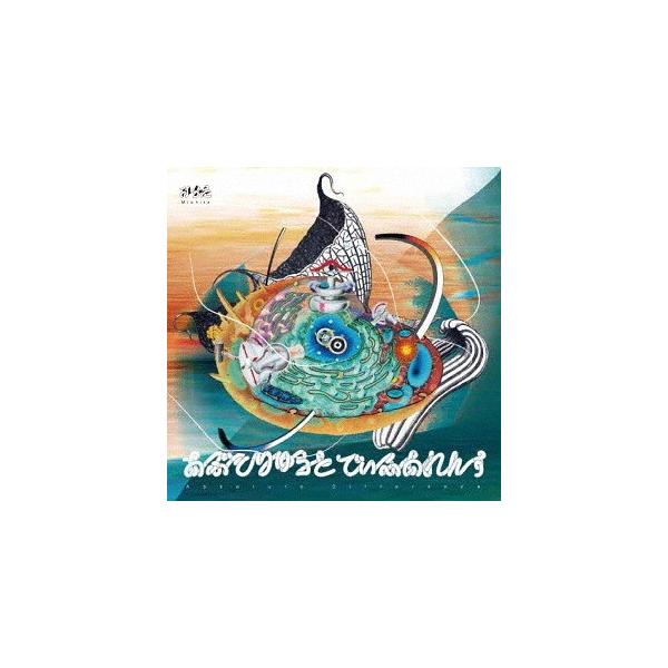 【発売日：2018年04月11日】Michita/Absolute Difference [Deluxe Edition]、メディア：CDA、発売日：2018/04/11、商品コード：VBCD-89、JANコード/ISBNコード：45261...