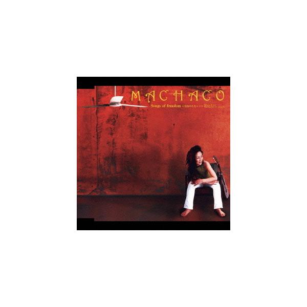 【発売日：2004年08月18日】MACHACO/SONGS OF FREEDOM 〜自由のうた〜、メディア：CDA、発売日：2004/08/18、商品コード：VCCM-1004、JANコード/ISBNコード：4582174310070