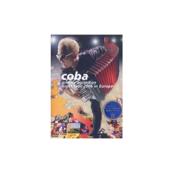【発売日：2007年03月07日】coba/coba groovy accordion night tour 2006 in Europe、メディア：DVD、発売日：2007/03/07、商品コード：VIBL-376、JANコード/ISBN...