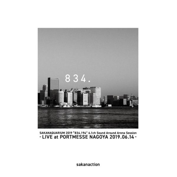 【発売日：2020年01月15日】サカナクション/SAKANAQUARIUM 2019 "834.194" 6.1ch Sound Around Arena Session -LIVE at PORTMESSE NAGOYA 2019.06...