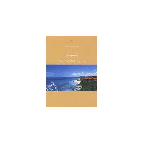 【発売日：2007年04月04日】BGV/Spiritual Healing Journey Bonnes Vacances au Club Med! 9 カビラ (沖縄)、メディア：DVD、発売日：2007/04/04、商品コード：VIB...