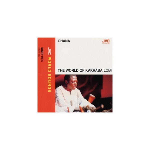 【発売日：2013年03月20日】カクラバ・ロビ /JVC WORLD SOUNDS 〈ガーナ/アフリカン・マリンバ〉 超絶のコギリ、メディア：CDA、発売日：2013/03/20、商品コード：VICG-60333、JANコード/ISBNコ...