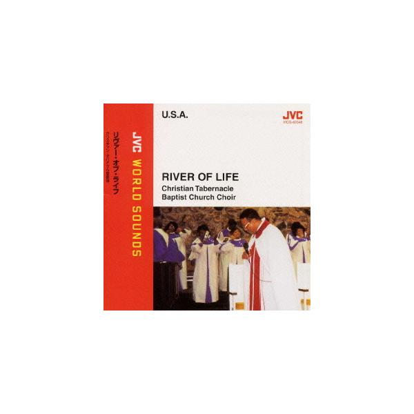 【発売日：2013年03月20日】クリスチャン・タバナクル聖歌隊/JVC WORLD SOUNDS 〈アメリカ合衆国/ブラック・ゴスペル〉 リヴァー・オブ・ライフ、メディア：CDA、発売日：2013/03/20、商品コード：VICG-603...