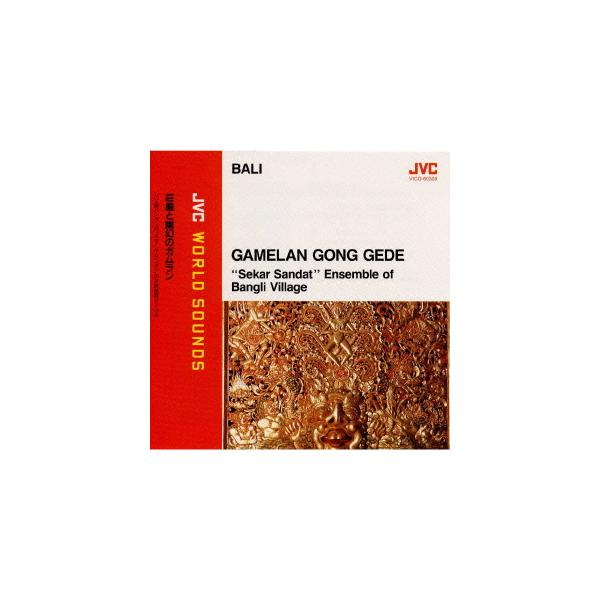 【発売日：2013年03月20日】スカール・サンダッ/JVC WORLD SOUNDS 〈バリ/ガムラン・ゴン・グデ〉 荘厳と幽幻のガムラン、メディア：CDA、発売日：2013/03/20、商品コード：VICG-60359、JANコード/I...