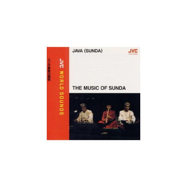【発売日：2013年03月20日】オムニバス/JVC WORLD SOUNDS 〈インドネシア(ジャワ)/スンダのうた〉 スンダ音楽の極致 、メディア：CDA、発売日：2013/03/20、商品コード：VICG-60368、JANコード/I...