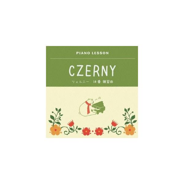 【発売日：2013年12月18日】吉田真穂/ツェルニー 30番練習曲 作品849、メディア：CDA、発売日：2013/12/18、商品コード：VICG-60824、JANコード/ISBNコード：4988002662692