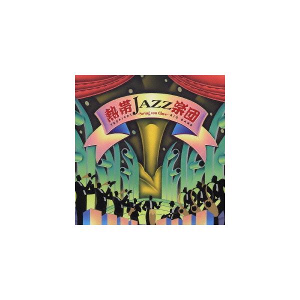 【発売日：2006年06月07日】熱帯JAZZ楽団/熱帯JAZZ楽団 X 〜Swing con Clave〜、メディア：CDA、発売日：2006/06/07、商品コード：VICJ-61355、JANコード/ISBNコード：498800250...
