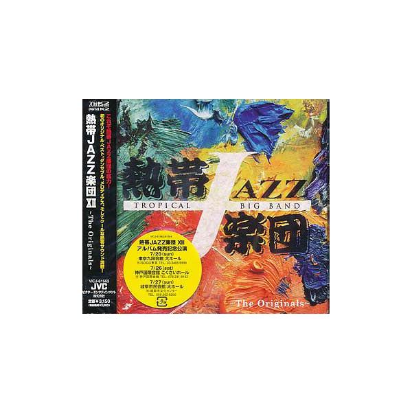 【発売日：2008年06月25日】熱帯JAZZ楽団/熱帯JAZZ楽団 XII 〜The Originals〜、メディア：CDA、発売日：2008/06/25、商品コード：VICJ-61563、JANコード/ISBNコード：498800254...