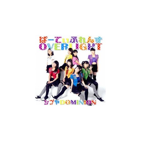 【発売日：2015年06月03日】シブヤDOMINION/ぱーてぃふれんず/OVERLIGHT (タイプA)、メディア：CDA、発売日：2015/06/03、商品コード：VICL-37060、JANコード/ISBNコード：498800269...