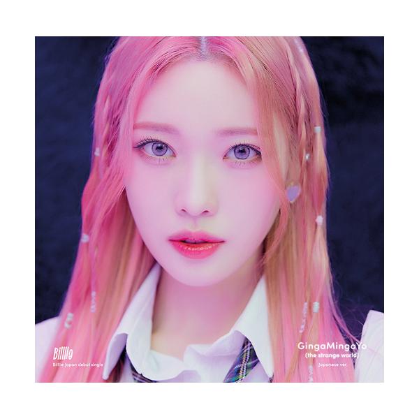 【発売日：2023年05月17日】Billlie/GingaMingaYo (the strange world) -Japanese ver.- [Solo盤 HARAM盤] [数量限定]、メディア：CDA、発売日：2023/05/17、...
