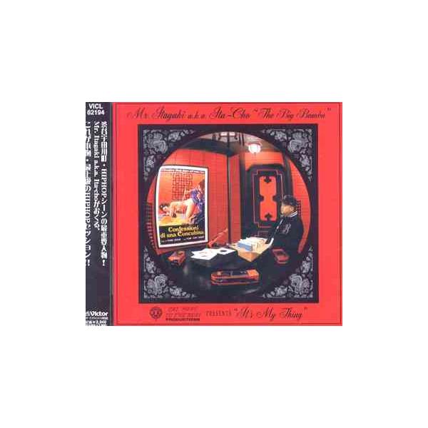 【発売日：2006年12月20日】Mr.Itagaki a.k.a Ita-cho: The Big Bambu/It's My Thing (Eat Meat To The Beat Productions)、メディア：CDA、発売日：2...