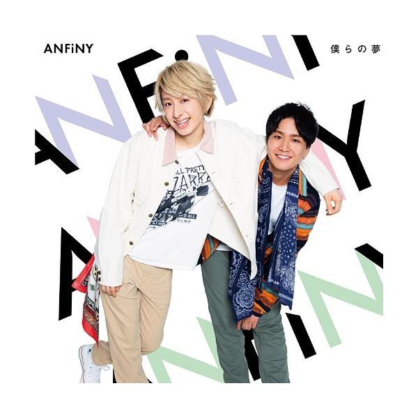 【発売日：2020年11月25日】ANFiNY/僕らの夢 [通常盤]、メディア：CDA、発売日：2020/11/25、商品コード：VICL-65445、JANコード/ISBNコード：4988002895984